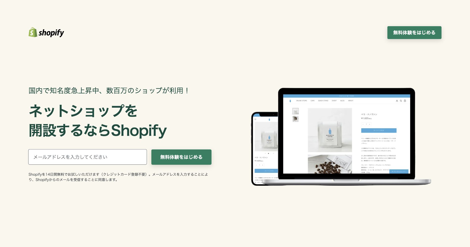 【Shopify・BASE・makeshopを徹底比較！】これからECサイトを始めるなら？ | 京都のホームページ制作・Web制作会社 ｜株式会社クロスウィッシュ