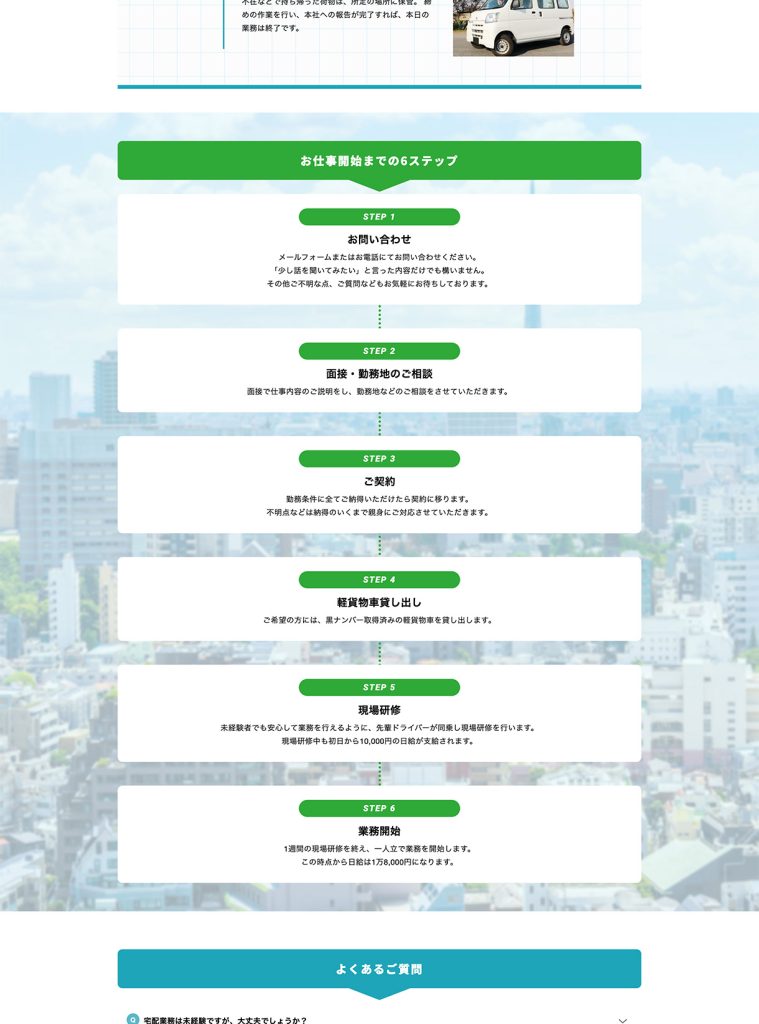KSKロジスティクス | 実績紹介 | 京都のホームページ制作・Web制作会社 ｜株式会社クロスウィッシュ